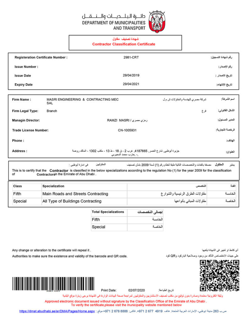 classification_certificate - MEC