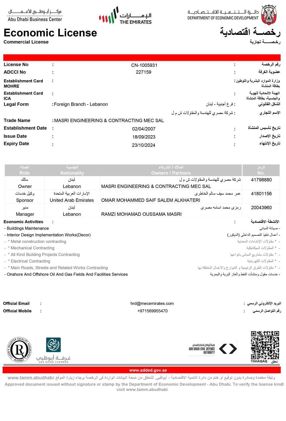 MEC AUH Trade license 2023 to2024 - MEC